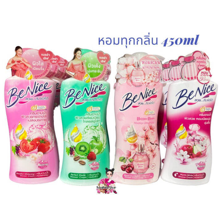 ครีมอาบน้ำ Beniceเพื่อผิวสวยกระจ่างใสเปร่งประกาย ขวดปั้ม 450 มล.มีให้ ...