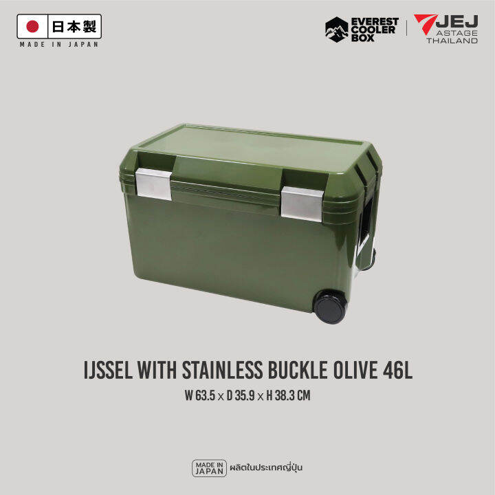 JEJ ASTAGE THAILAND กระติกเก็บความเย็นแบบล้อลาก รุ่น IJSSEL WITH STAINLESS BUCKLE (46L) | Lazada ...