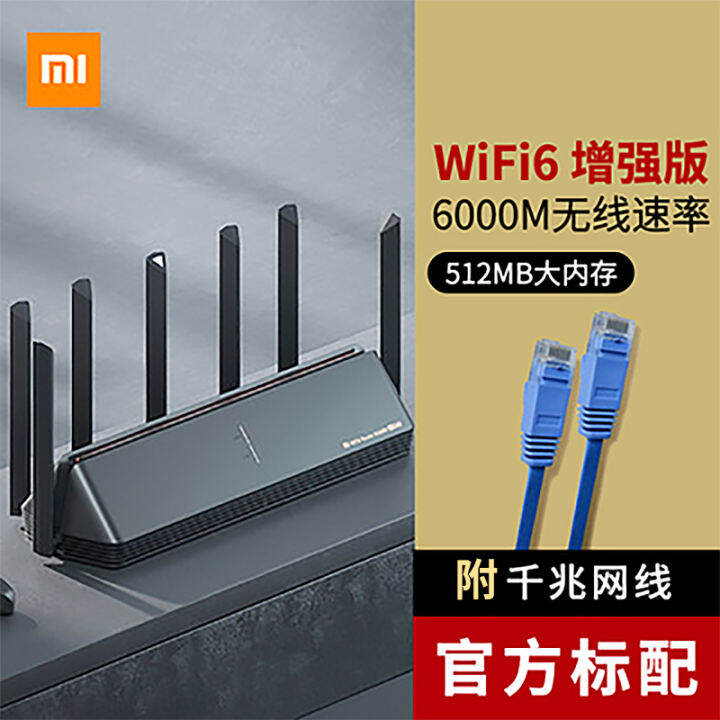 Xiaomi router AX6000 large-sized WiFi6 enhanced network port full ...