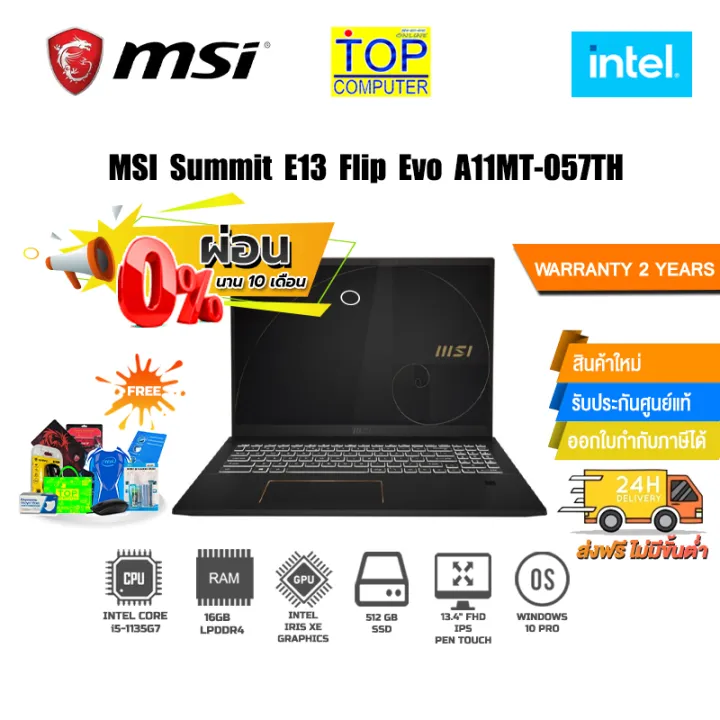 [ผ่อน0%10ด.]MSI SUMMIT E13 FLIP EVO A11MT-057TH/ประกัน 2Y | Lazada.co.th