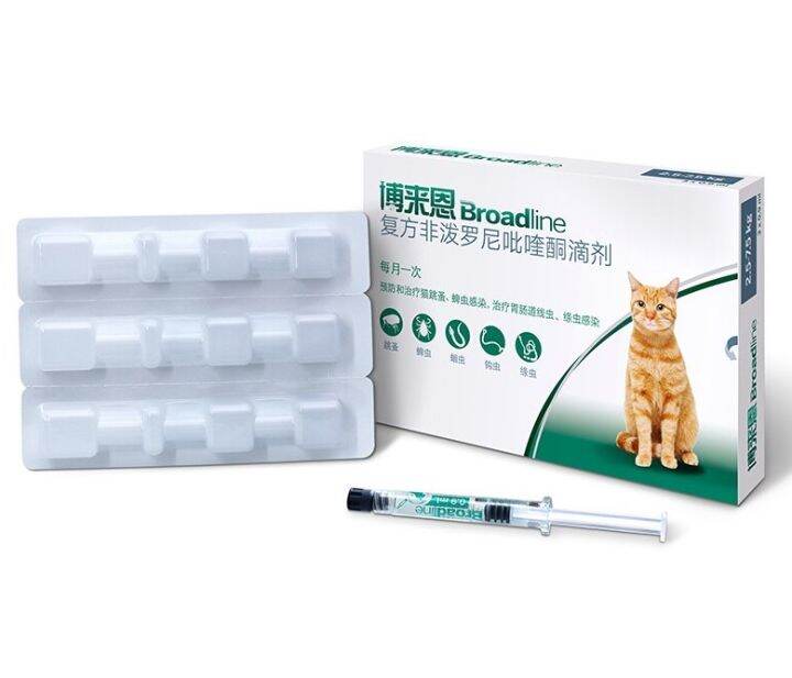Pet Deworming Medicine Advocate Broadline NexGard Spectra for Cat Dog ...