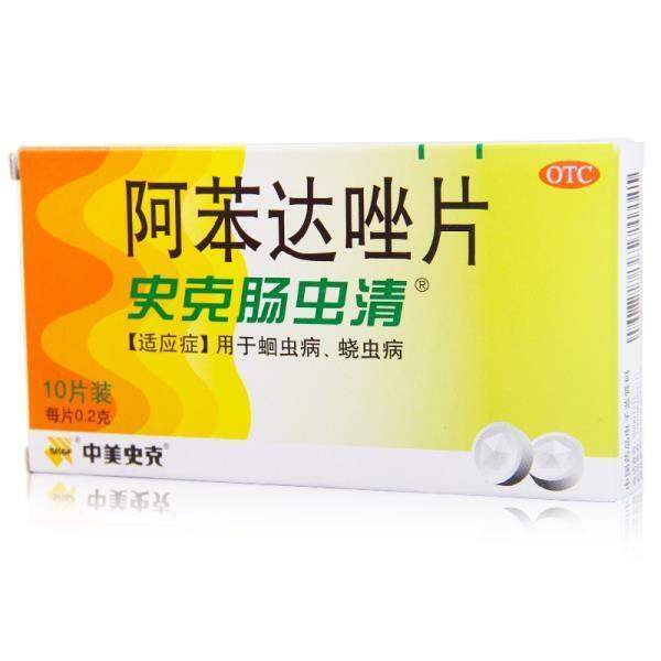 Shi intestinal worm clear albendazole tablets 10 pinworm infection ...