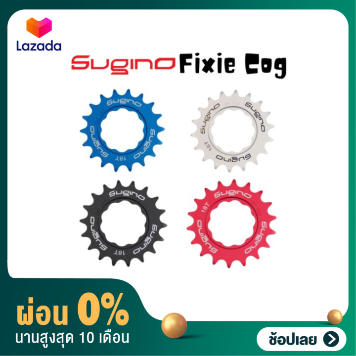 [ผ่อน 0%]Sugino Fixie Cog สำหรับจักรยาน Fixed Gear | Lazada.co.th