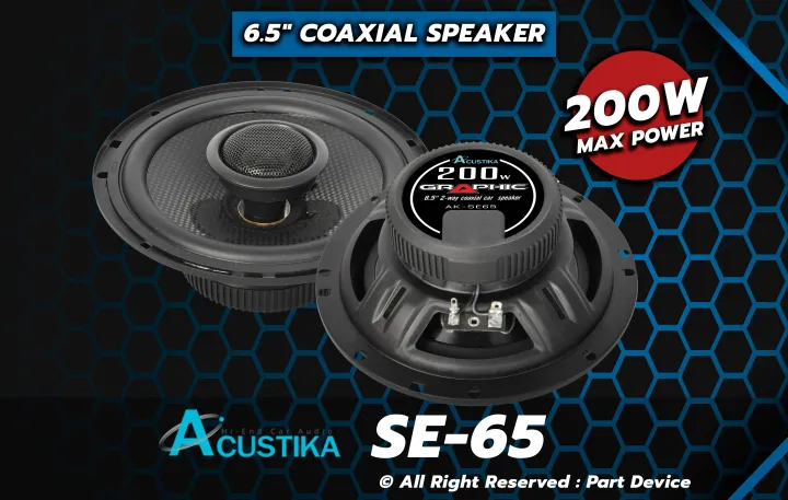 Acustika AK-SE65 200W MAXPOWER 6.5″ COAXIAL SPEAKER. ลำโพงรถยนต์ เครื่องเสียงติดรถยนต์ Speaker ...