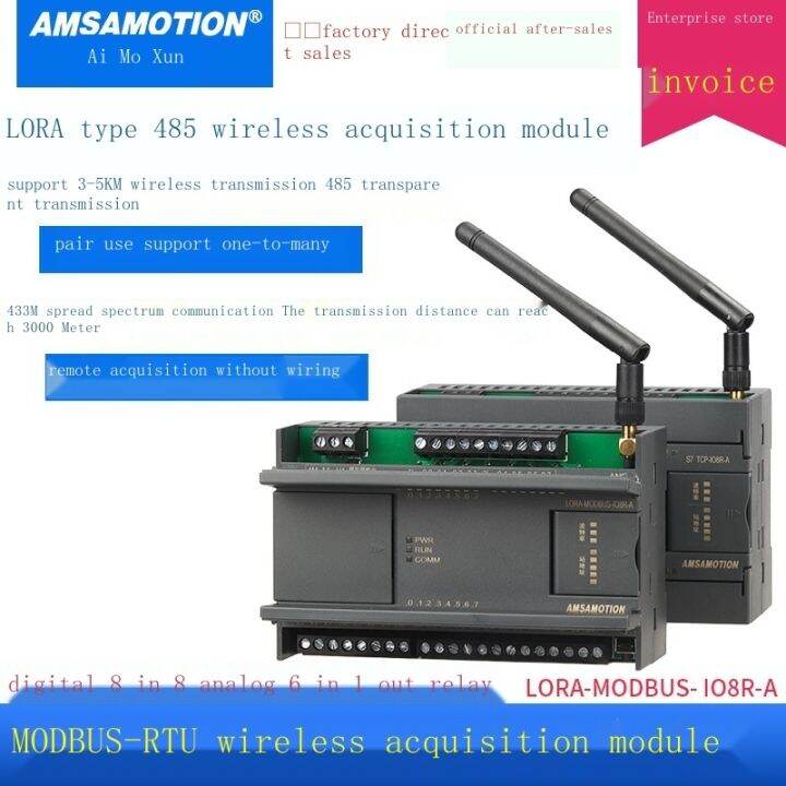AMSAMOTION LORA wireless acquisition RS485 to modbus communication ...