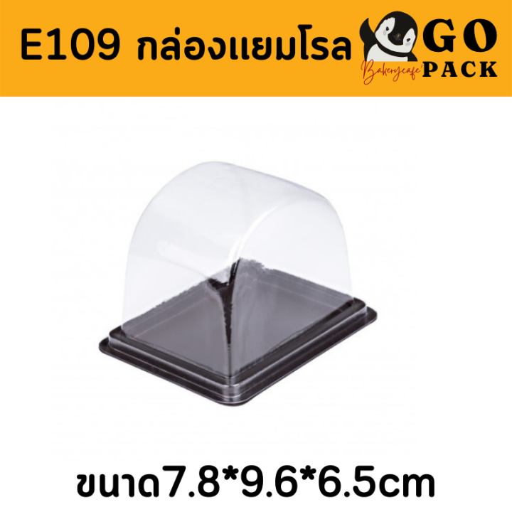 กล่องแยมโรล กล่องใส E-109 กล่องเบเกอรี่ ฐานน้ำตาล จำนวน 100ใบ | Lazada ...