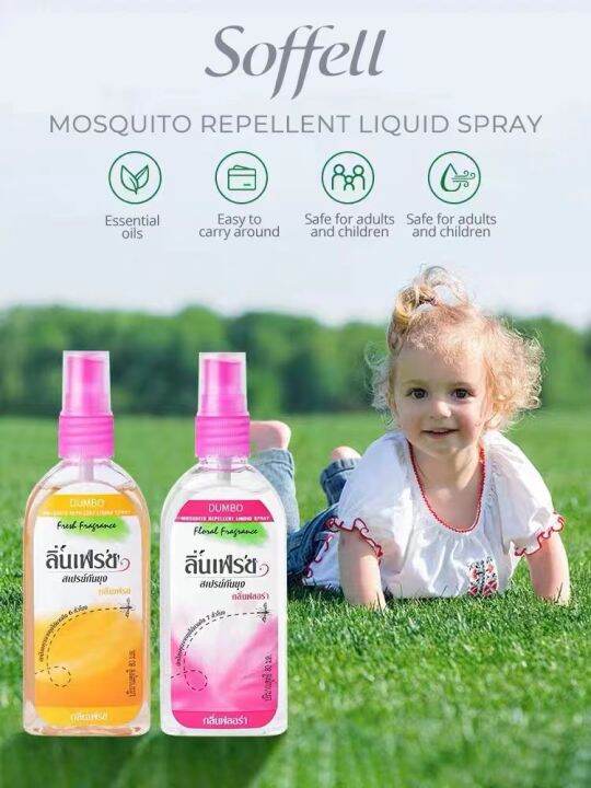 【Soffell Soffell Mosquito Repellent Lotion Fresh】 | Lazada PH