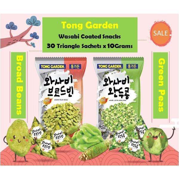 Tong Garden Wasabi Coated Broad Beans or Green Peas (10g x 30 ...
