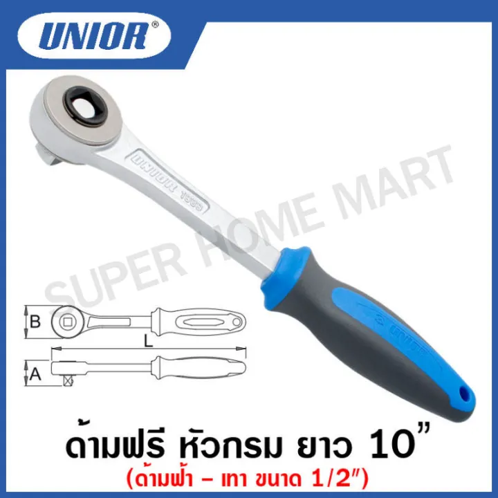 Unior ด้ามฟรี หัวกลม ขนาด 1/2 นิ้ว ด้ามฟ้า-เทา ยาว 252 มม. รุ่น 190.9 ...