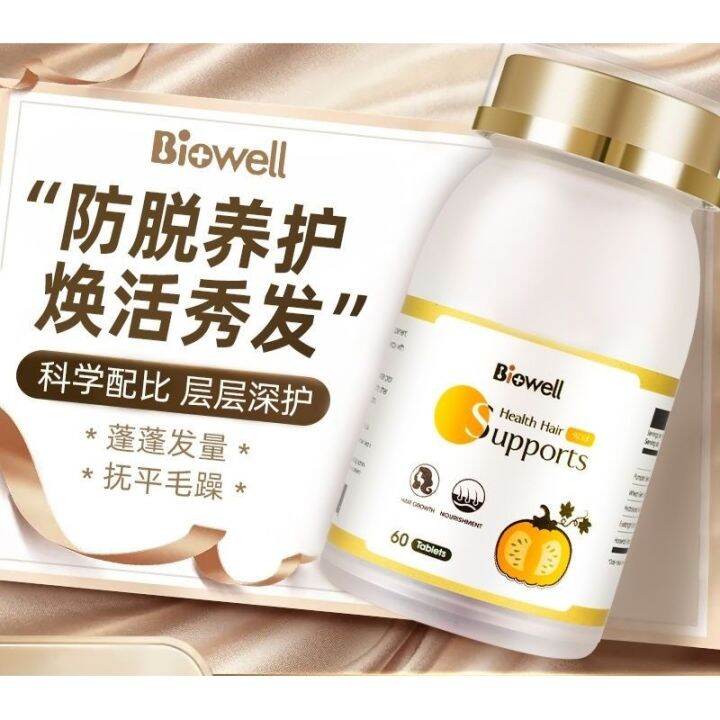 Biowell hair care chewable tablets 60 capsules/bottle hair growth anti ...