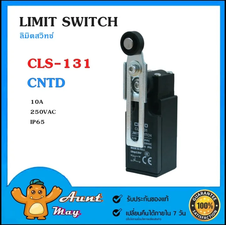 ลิมิตสวิทซ์ CNTD CLS-131 10A 250VAC ลิมิตสวิตช์ LIMIT SWITCH | Lazada.co.th
