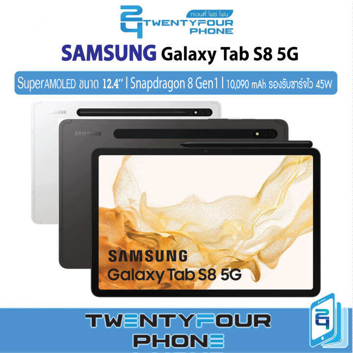 Samsung Galaxy Tab S8 5g Wifi 8 128gb 11 Snap 8 Gen 1 ศูนย์ไทย