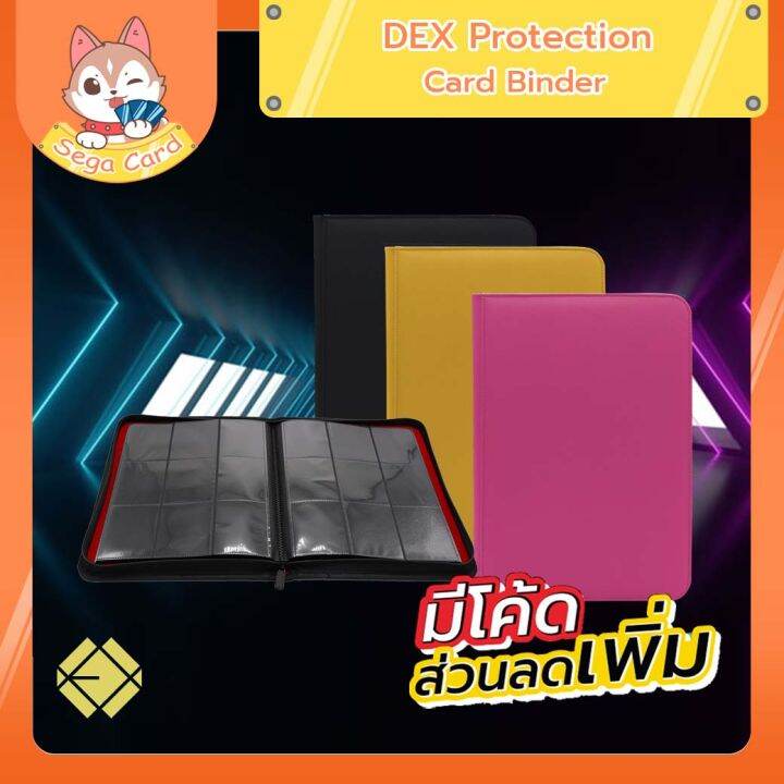 [DEX] Zipper Binder Card Album / Binder - สมุด / แฟ้มใส่การ์ด แบบมีซิบ ...