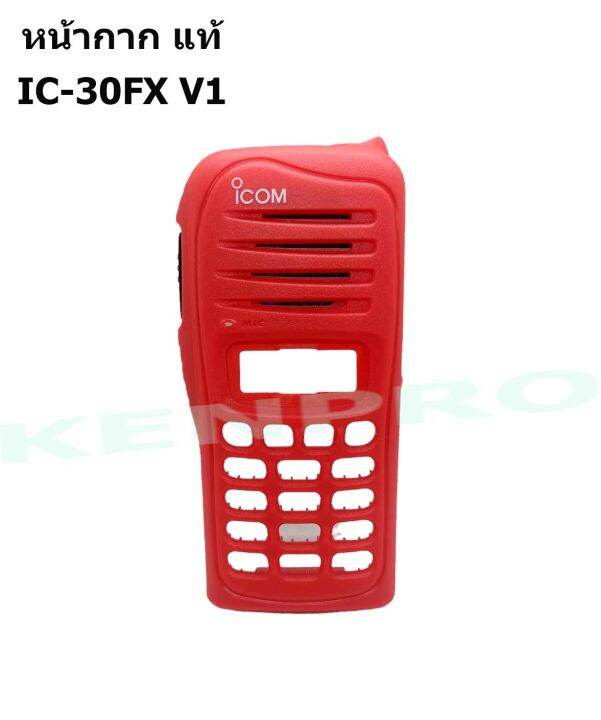หน้ากาก วิทยุสื่อสาร IC-30FX V1 แท้ | Lazada.co.th