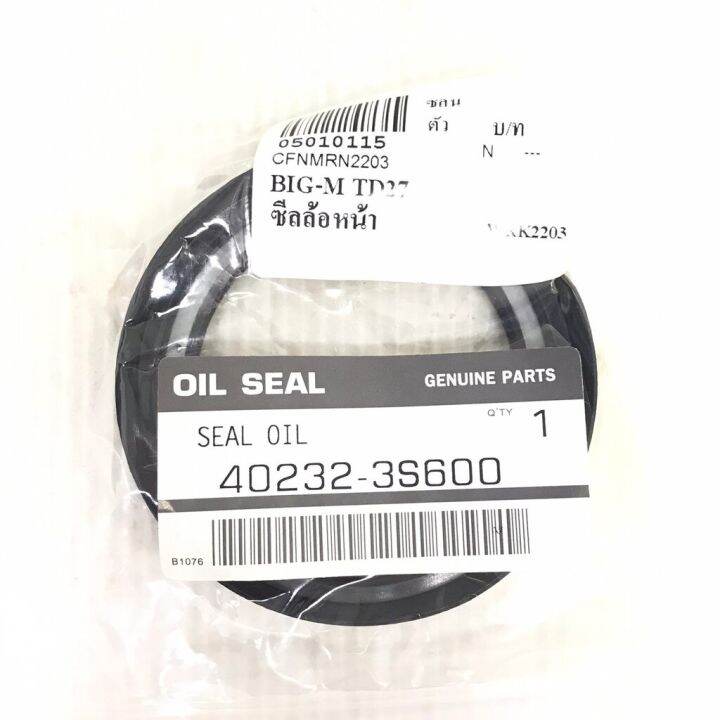 ซีลล้อหน้า NISSAN FRONTIER D22, TD27 นิสสัน ฟรอนเทียร์ ขนาด ใน นอก สูง ...