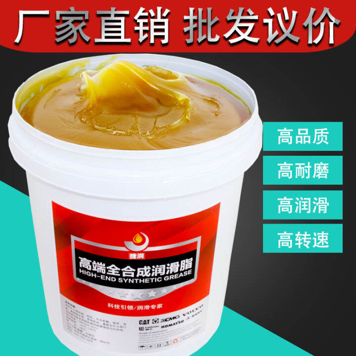 Butter grease 15kg high-temperature resistant excavator bearing gear ...