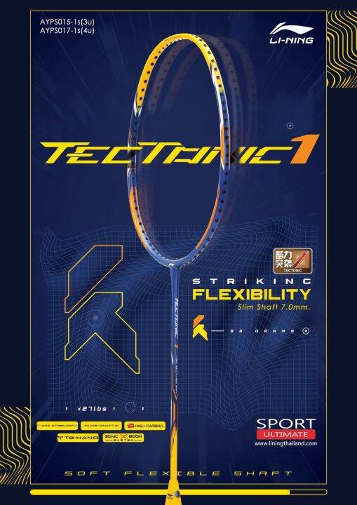LI-NING ไม้แบดมินตัน รุ่น TECTONIC 1 3U/4U แถมซอง+พันด้าม+เอ็น พร้อม ...
