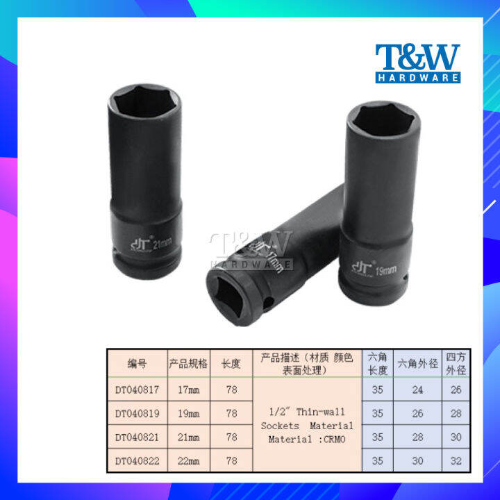DT Thin Wall Socket (17mm, 19mm, 21mm, 22mm) Special Socket for Tire ...