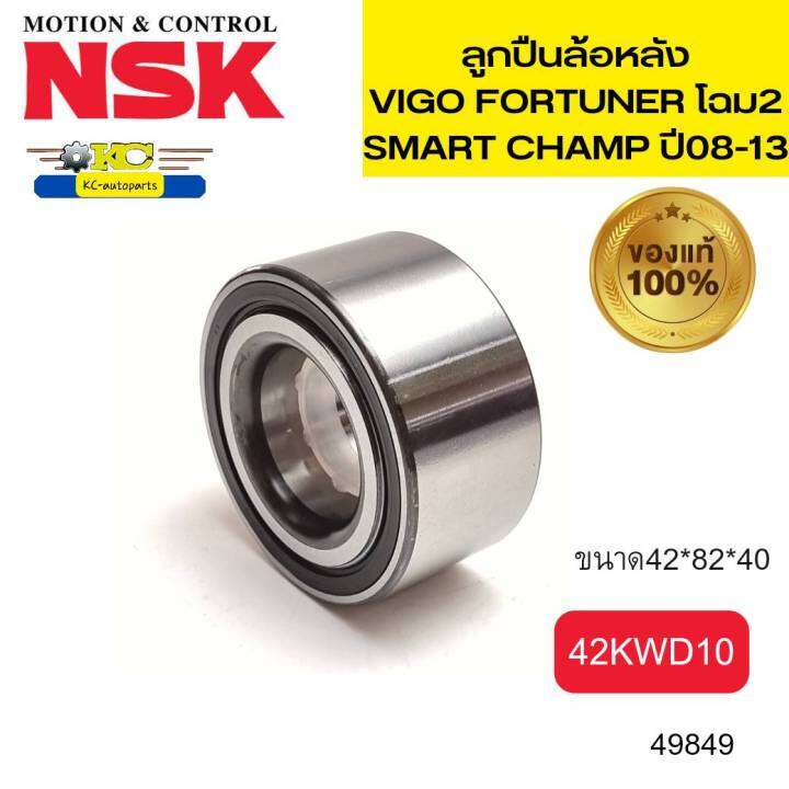 ลูกปืนล้อหลัง TOYOTA VIGO FORTUNER โฉม2 ปี2008-2014 2-4WD 42KWD10 NSK ...