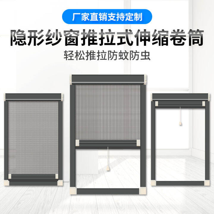Customized invisible screen window mosquito-proof window gauze ...