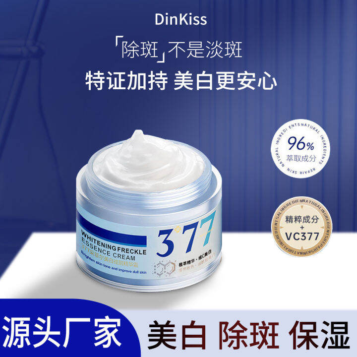 DinKiss Sapphire 377 Whitening&Speckle Removing essence Cream National ...