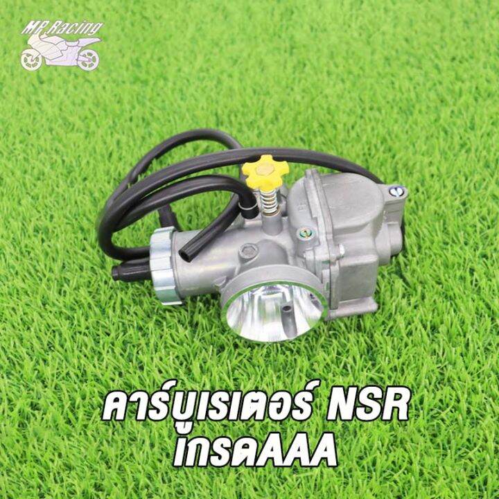 MP Racing คาร์บูเรเตอร์ คาบูเอ็นโปร NSR A/C/N-PRO/NSR(Type B) /NSR เกรดAAAคาบูเอ็นโปร ...
