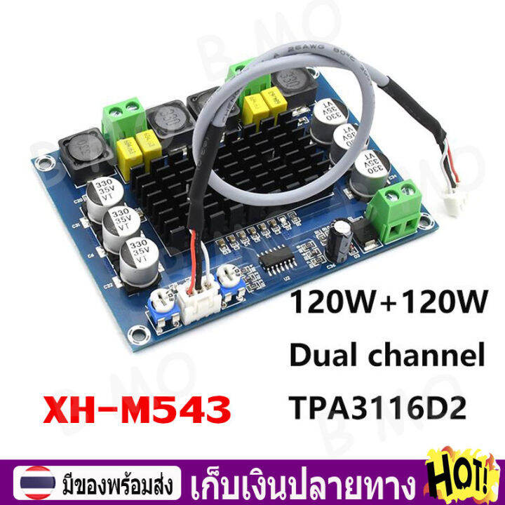 【พร้อมส่ง+COD】XH-M543 โมดูลบลูทูธ 120W+120W 12V-24V TPA3116D2 แผงบอร์ดโมดูลขยายเสียงดิจิตอล Dual ...