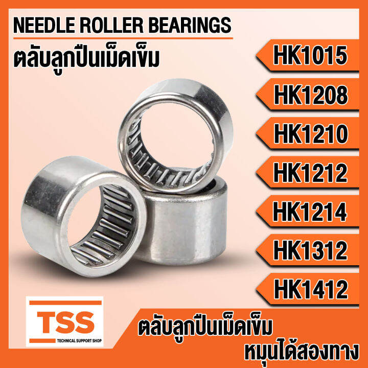 HK1015 HK1208 HK1210 HK1212 HK1214 HK1312 HK1412 ตลับลูกปืนเม็ดเข็ม ...