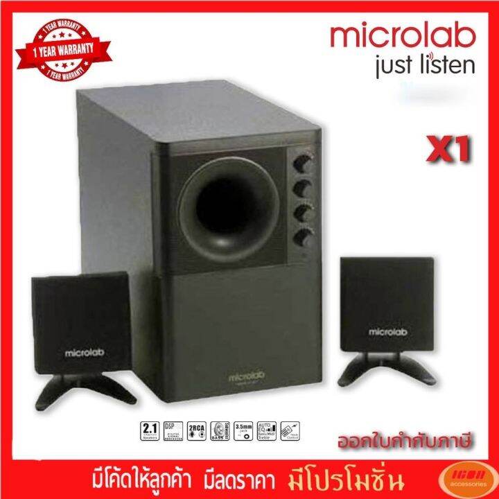 🚛 โปรโมชั่น ลำโพง MICROLAB รุ่น X1 ระบบเสียง 2.1 CH พร้อมซัฟวูฟเฟอร์ ประกันศูนย์ 1 ปี ฟรี สาย ...