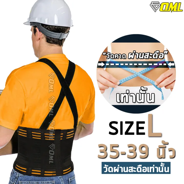 OML Welly-X เสื้อบล็อคหลัง พยุงหลังยกของ ซิลิโคนแท้ดาม 4 ด้าน!! ดามหลัง เสื้อพยุงหลัง ชุดบล็อค ...