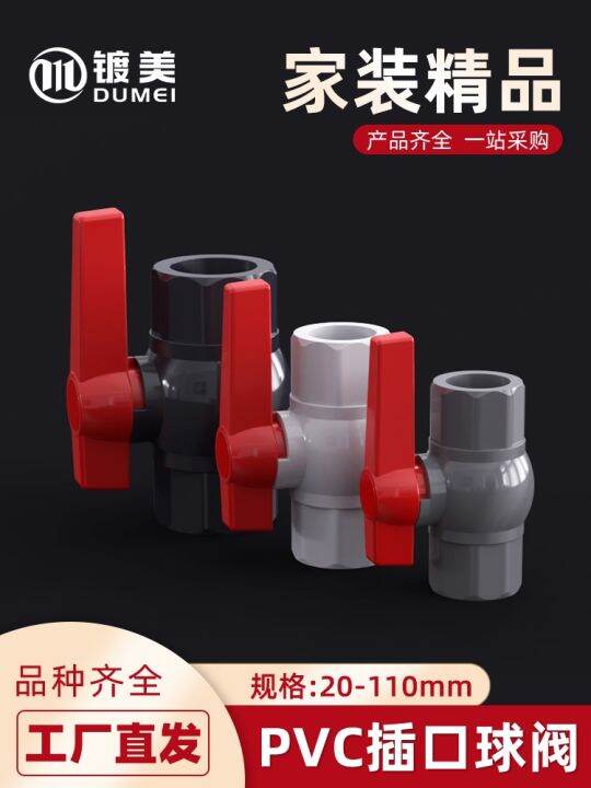 Water ball valve 4 points 6 PVC accessories water pipe 20 2 handle 1 ...
