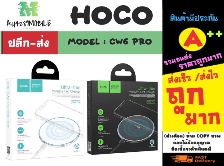 HOCO รุ่น CW6 Pro ที่ชาร์จไร้สาย Quick Wireless Charger 15W แท่นชาร์จ ...