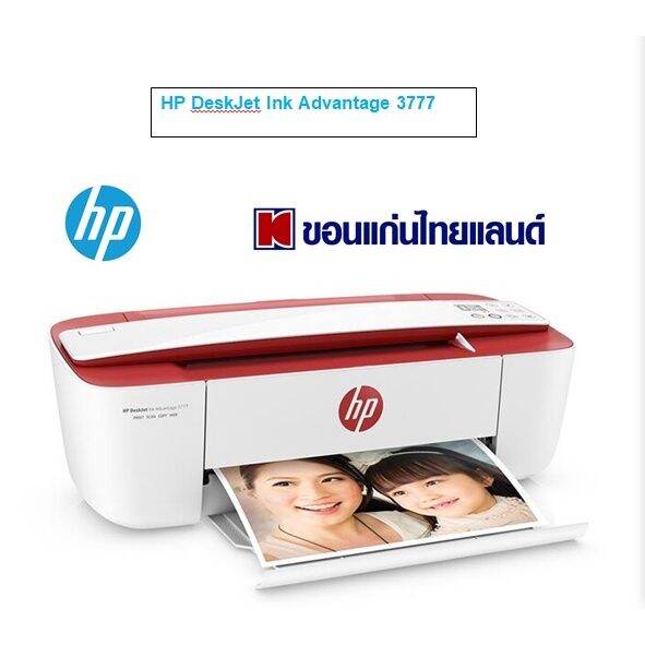 HP DeskJet Ink Advantage 3777 Red | Lazada.co.th