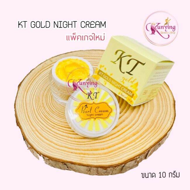 ครีม KT [Night Cream] ขนาด 10 กรัม | Lazada.co.th