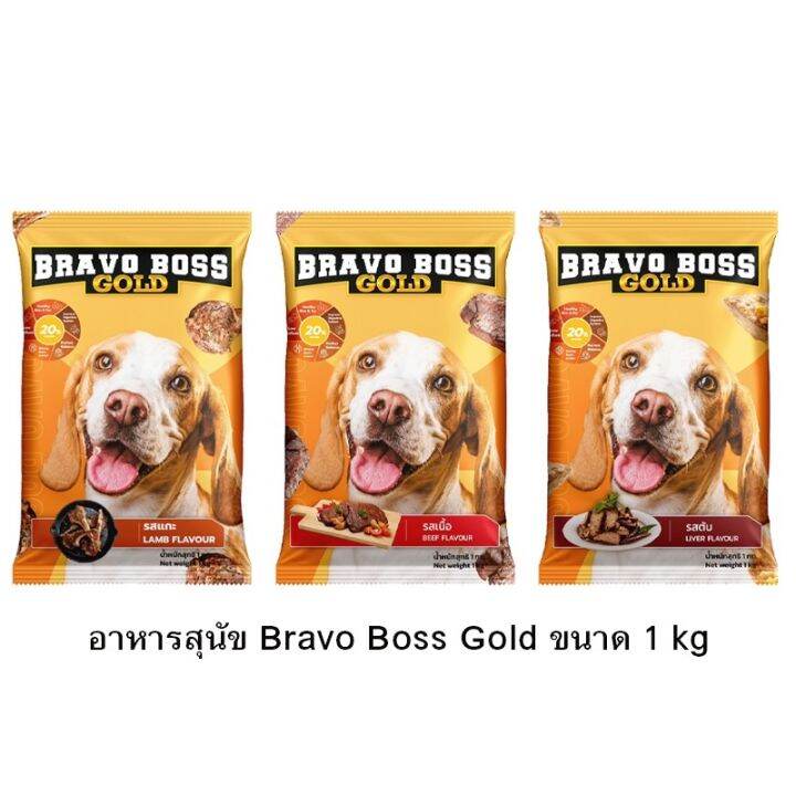 อาหารสุนัข Bravo Boss Gold บราโว่ บอส โกลด์ ราคาถูก ขนาด 1 kg | Lazada ...