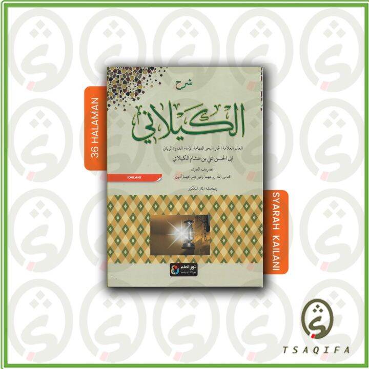 Kitab Kuning Syarah Kaylani Penerbit Nur Ilmu Kitab Pesantren Kitab ...