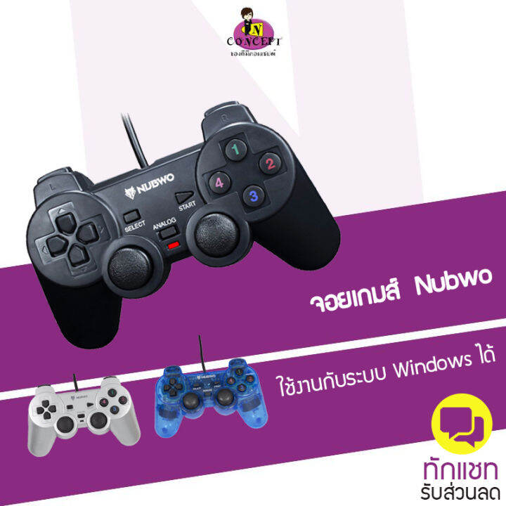 จอยเกมส์ จอยคอม Nubwo NJ-43 D-Input Controller ใช้งานกับระบบของ Windows ...