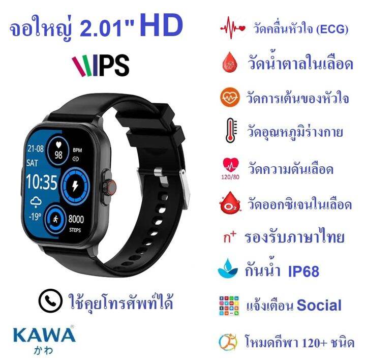 นาฬิกาอัจฉริยะ Kawa E02 วัดน้ำตาลในเลือด ECG วัดอัตราการเต้นหัวใจ กันน้ำ วัดแคลลอรี่ รองรับภาษา ...