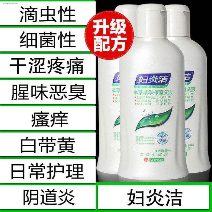 Fuyanjie gynecological lotion private parts care solution itching ...