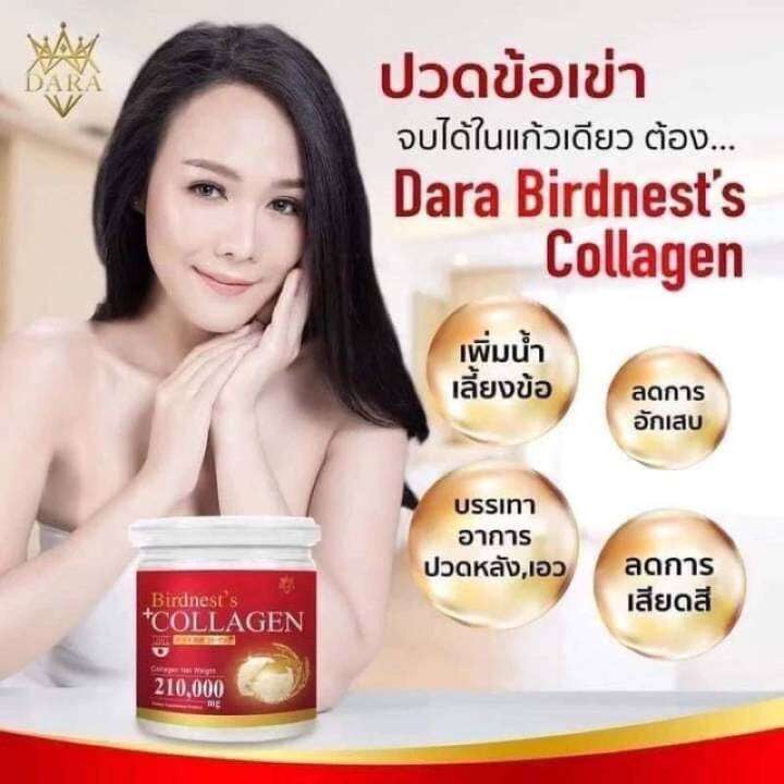 คอลลาเจนแท้ผสมรังนก สีทอง Dara collagen bird's nest ของแท้ บำรุงผิวและ ...
