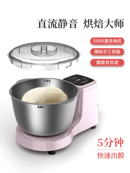 Flour mixing machine household kneading machine small automatic chef ...