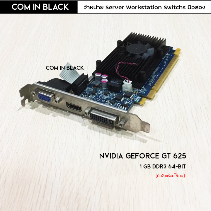 NVIDIA GeForce GT625 การ์ดจอ 1Gb (มือ2 พร้อมใช้งาน) | Lazada.co.th