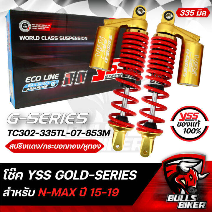YSS โช๊ค โช๊คหลัง YSSแท้ G-SERIES GOLD EDTION สปริงแดง/หูทอง/กระบอกทอง TC302-335TL-07-853M ...