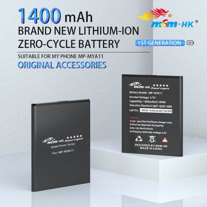 MSMHK First Generation Green Power Series Mobile phone battery Li-ion ...