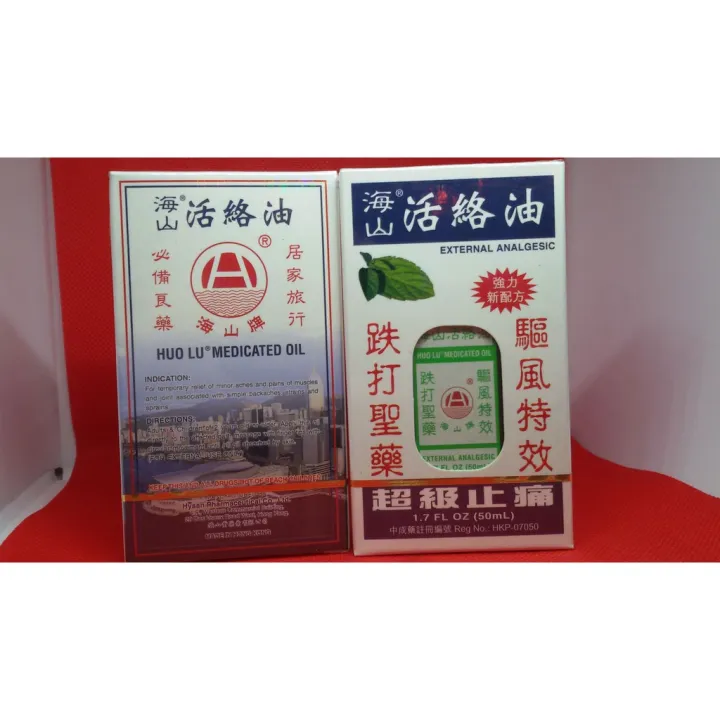 huo lu medicated oil (50ML)ShD | Lazada PH