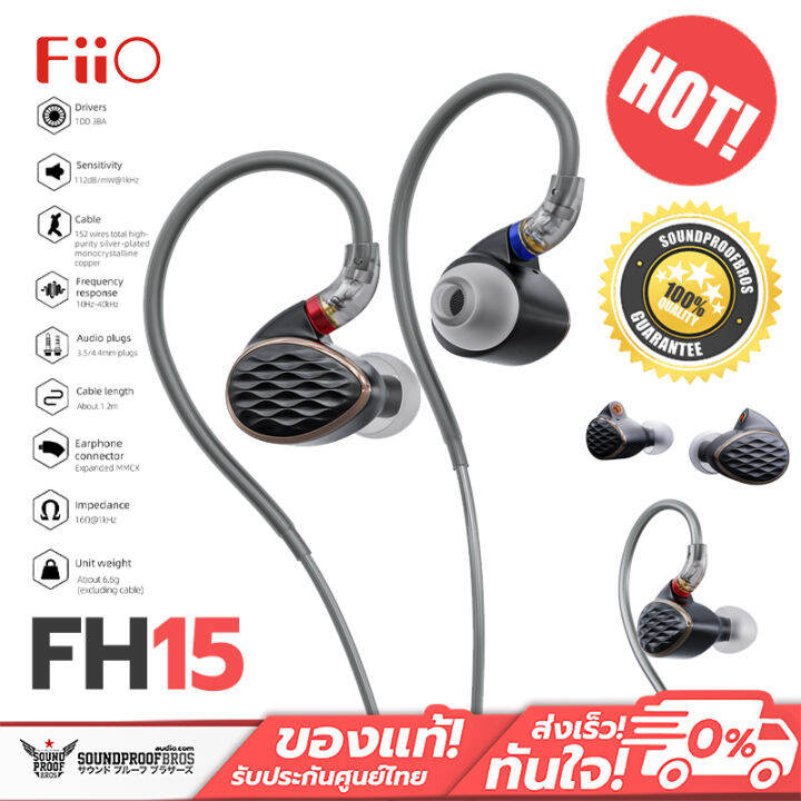 FiiO FH15 หูฟัง Hybrid 4 ไดรเวอร์ 3 Knowles BA+1DD ระดับเรือธง ประกันศูนย์ไทย | Lazada.co.th