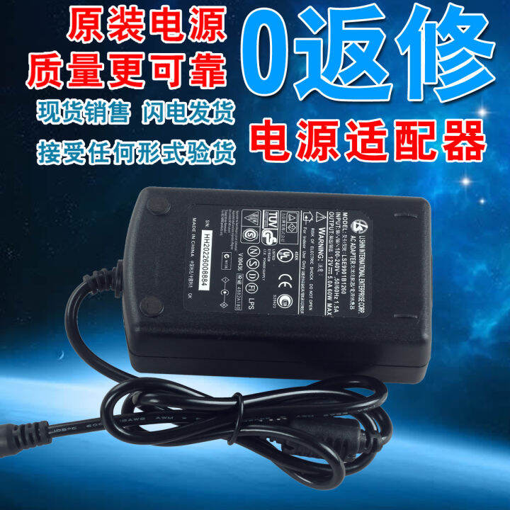 AOC Lenovo power adapter 12v5a LCD monitor power cord 4.2A4A3.5A3A ...