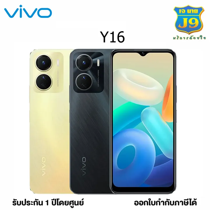 vivo Y16 (Ram 4GB Rom 64GB) สินค้าแท้100% | Lazada.co.th