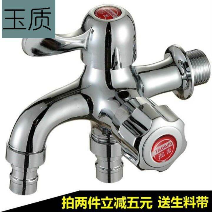 Water Bath Single Cold Handle Two-Way Household Switch Washing Machine ...
