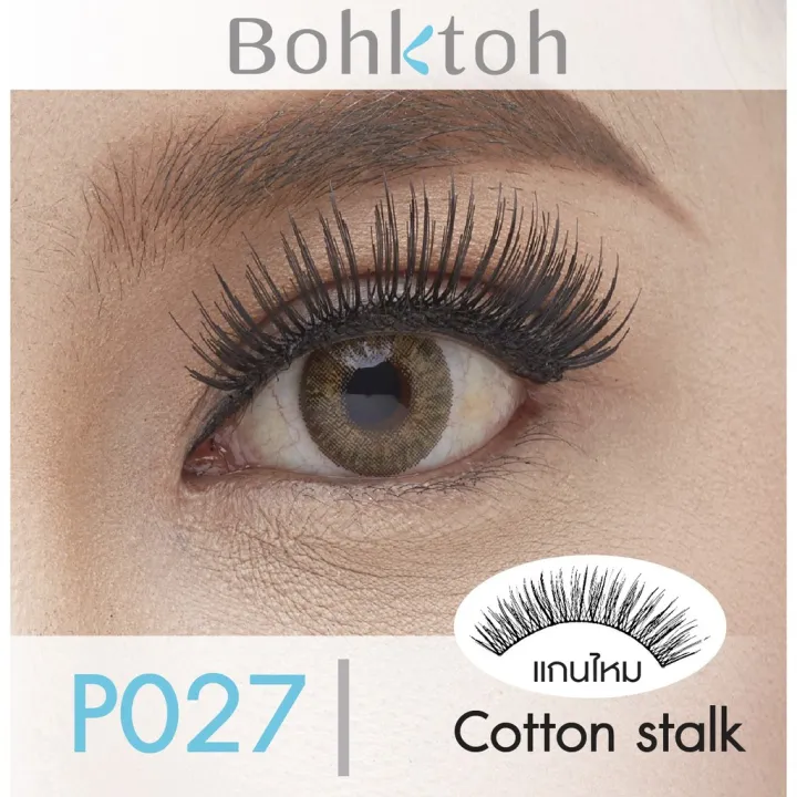 YHeBohktoh False Lashes Style: P-027 | Lazada PH